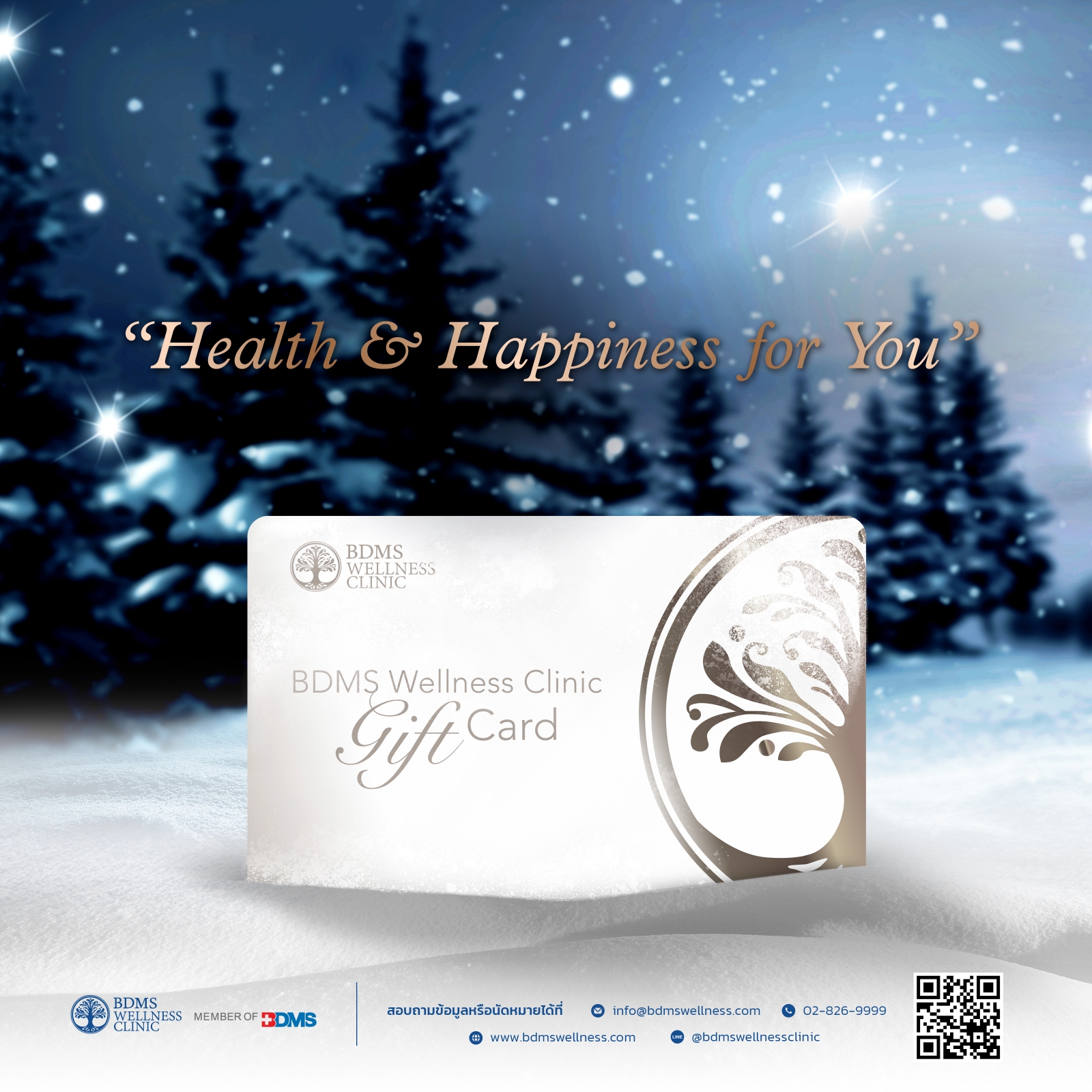ตัวแทนส่งมอบความรัก ด้วย Gift Card จาก BDMS Wellness Clinic | โปรโมชั่น | BDMS Wellness Clinic